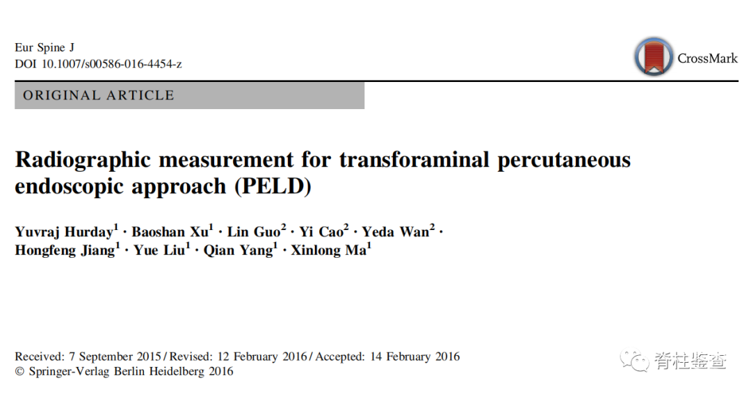 文献查阅丨PELD影像学测量 - 脑医汇