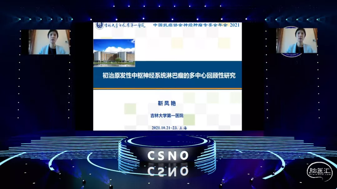 2021·CSNO学术年会 ｜众星汇聚申城 开启一场学术的饕餮盛宴！10月21-23日 - 脑医汇 - 神外资讯 - 神介资讯