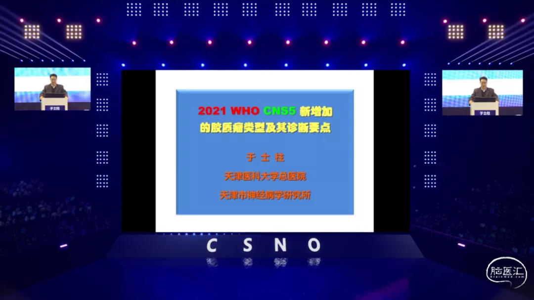 2021·CSNO学术年会 ｜众星汇聚申城 开启一场学术的饕餮盛宴！10月21-23日 - 脑医汇 - 神外资讯 - 神介资讯