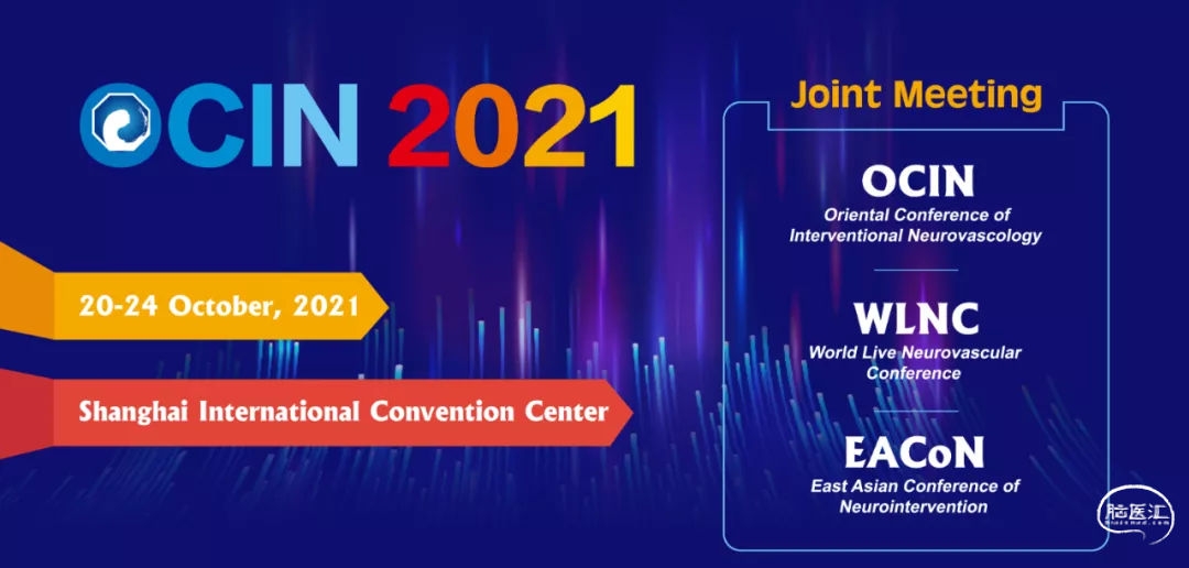 OCIN 2021丨史怀璋教授：介入开刀复合应用，突破AVM治疗难点 - 脑医汇