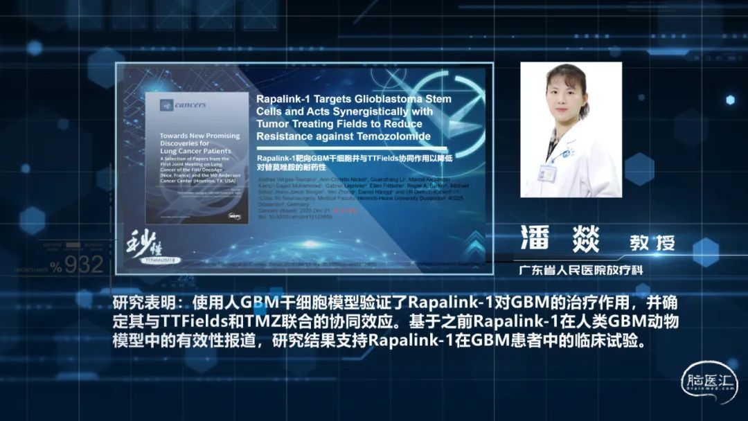 秒懂TTFields-2021年度热门盘点 - 脑医汇 - 神外资讯 - 神介资讯