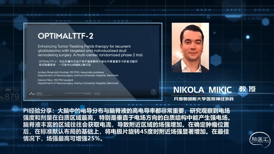 秒懂TTFields-2021年度热门盘点 - 脑医汇 - 神外资讯 - 神介资讯