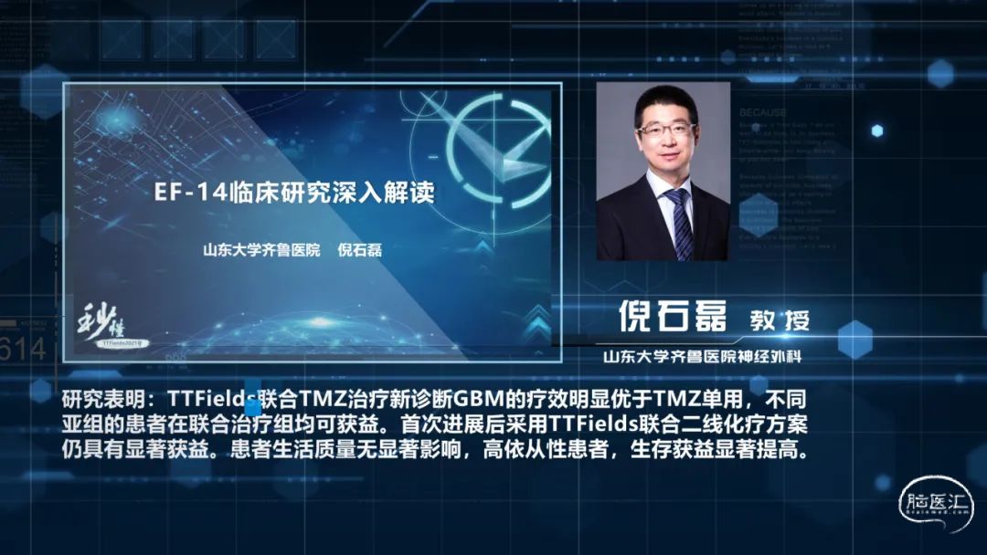 秒懂TTFields-2021年度热门盘点 - 脑医汇 - 神外资讯 - 神介资讯