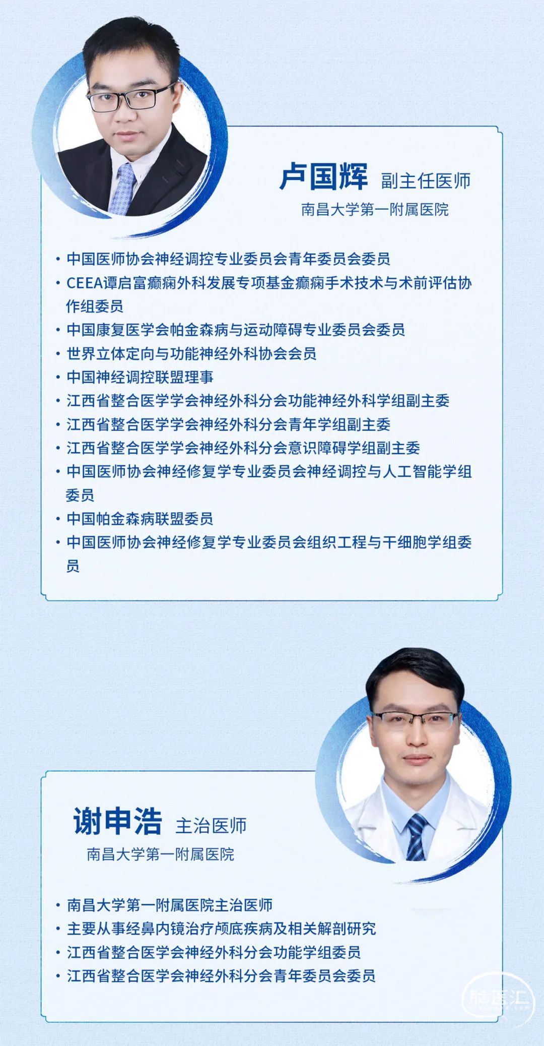 洪都论镜 神经内镜系列培训课程 脑医汇