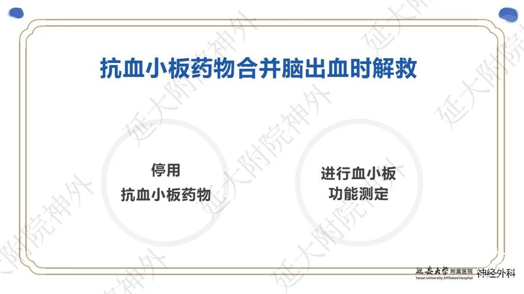 监测有道丨高龄、重症、高阿司匹林抑制率右侧基底节区脑出血患者神经内镜下血肿清除——颅脑创伤 神经重症周刊(第268期) 脑医汇