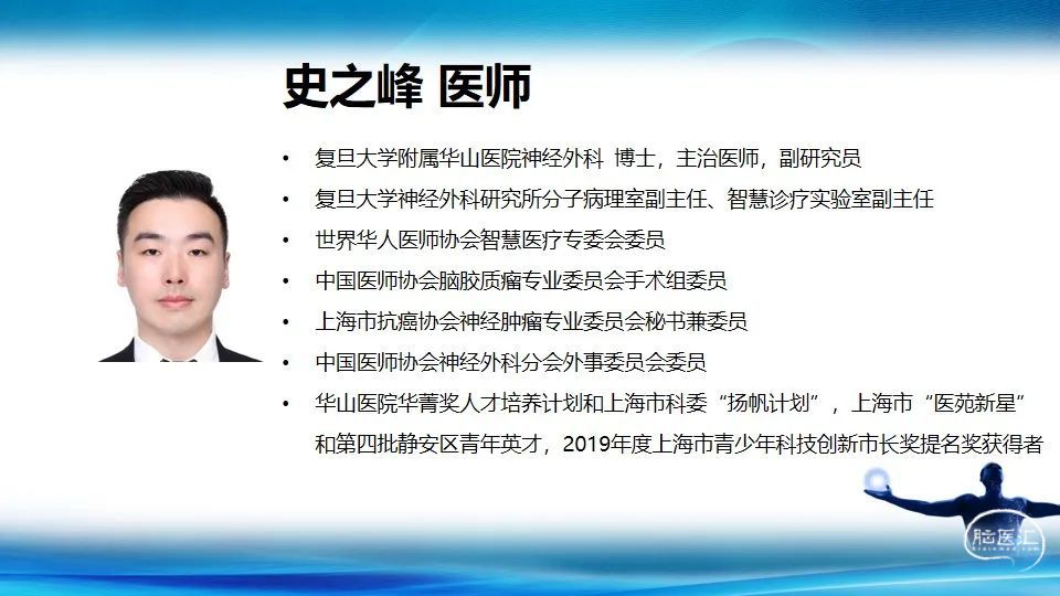 名医云 疫路有我，泰然有道第二十七期｜4月13日19点：王林、孔琳、陈昆、王奕鸣、葛建伟五位脑瘤专家公益在线答疑 脑医汇