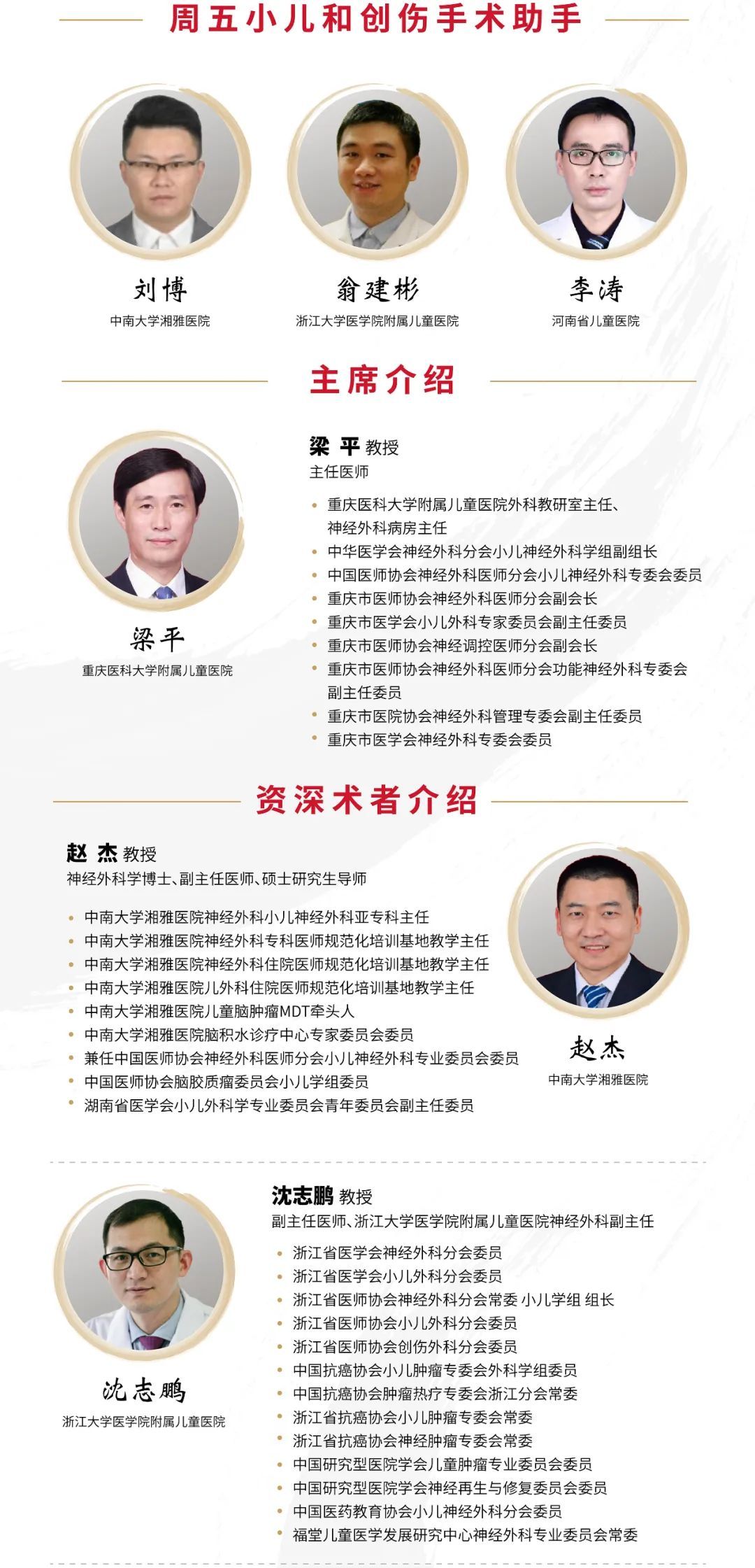 【day5 0900直播】强颅济世 术与道”2022年手术直播周，欢迎观看！ 脑医汇 神外资讯 神介资讯