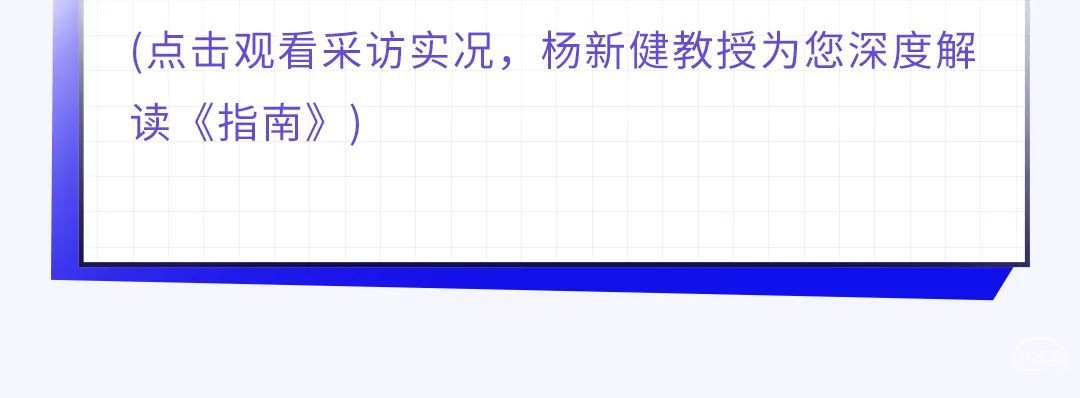 2022中国pipeline指南解读合集 探究血流导向疗法奥秘! 脑医汇