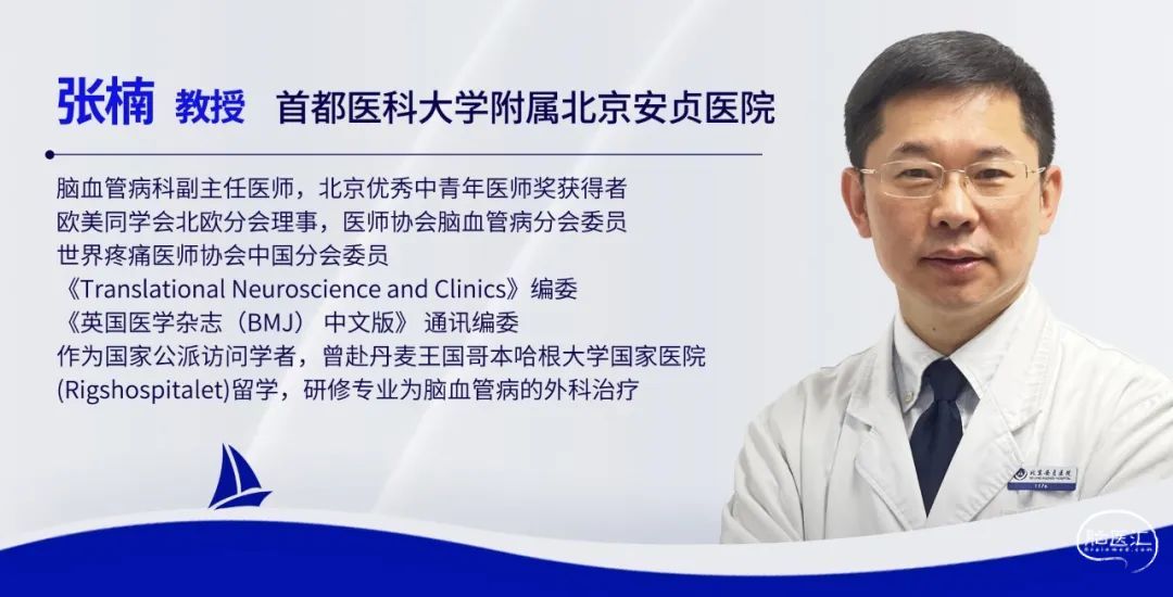 美力管例局梯山航海 旁通曲鬯 远侧桡动脉入路,navien™ 双”中间导管通路助力pipeline™ Flex治疗颅内动脉瘤 脑医汇