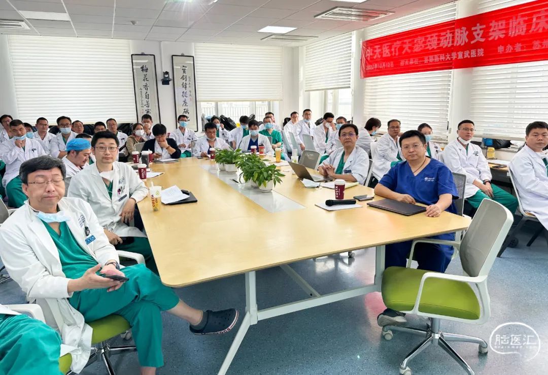 中天天宓™颈动脉支架临床试验正式启动 脑医汇