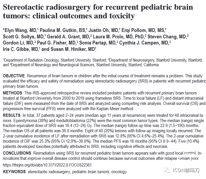 【文献摘要】立体定向放射外科治疗复发性儿童脑瘤:临床结果和毒性 - 脑医汇