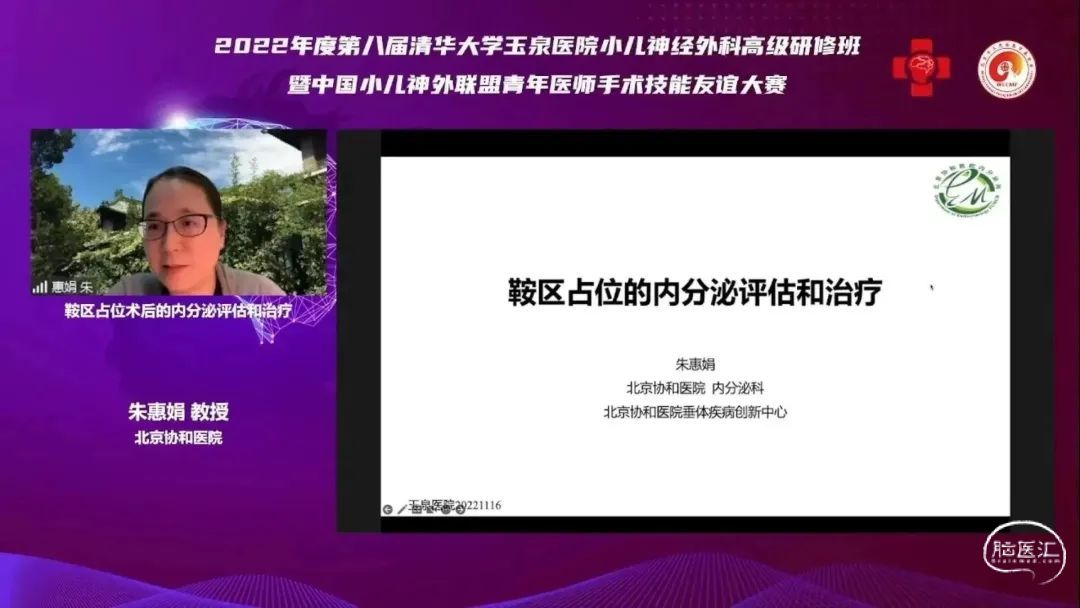 【会议报道】第八届清华大学玉泉医院小儿神经外科高级研修班暨中国小儿神外联盟青年医师手术技能友谊大赛圆满举办 脑医汇