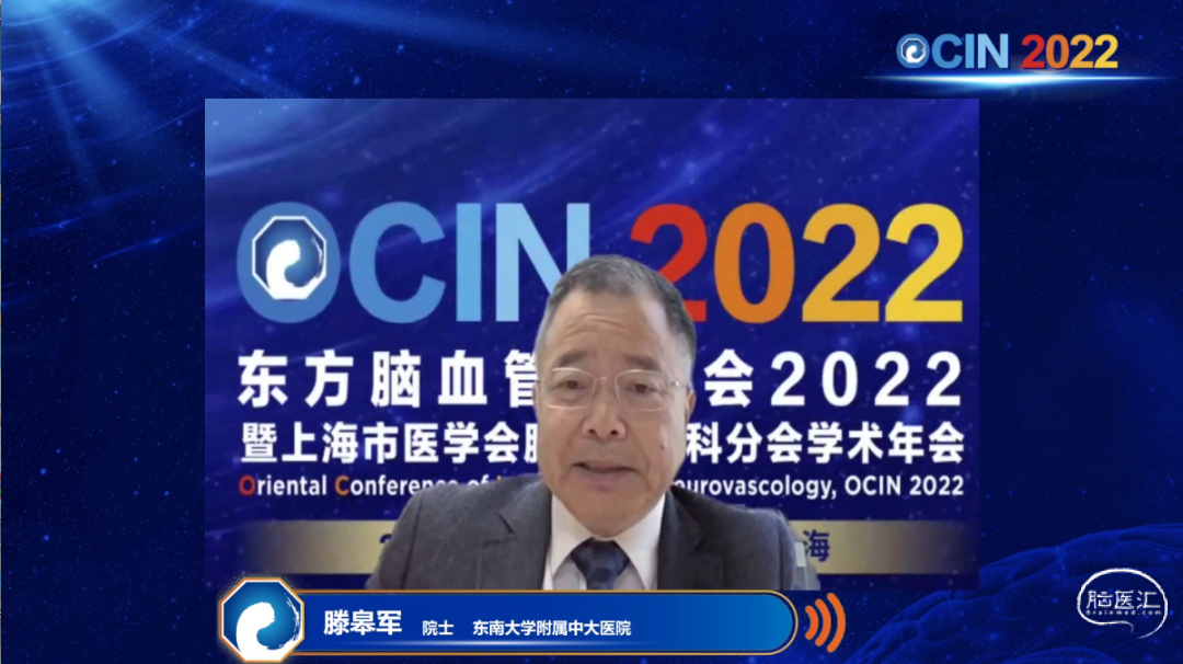 OCIN 2022开幕！回首乘风破浪时，今朝扬帆济沧海 - 脑医汇