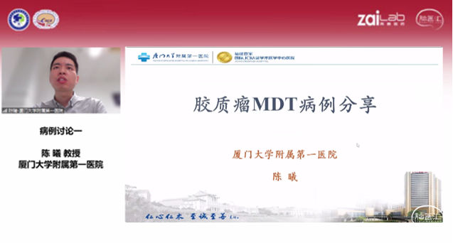 【精彩回顾】再续医路-脑胶质瘤多学科规范化诊疗系列活动-MDT线上交流会成功举办！ - 脑医汇