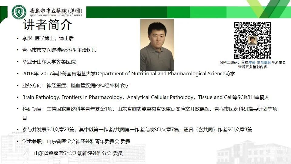 监测有道丨一例嗜酸性粒细胞肠炎并克罗恩病致颅内静脉窦血栓患者的神经重症诊疗——颅脑创伤 神经重症周刊(第303期) 脑医汇