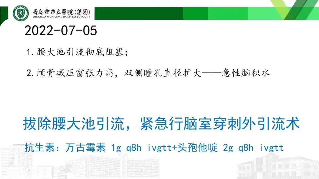 监测有道丨一例嗜酸性粒细胞肠炎并克罗恩病致颅内静脉窦血栓患者的神经重症诊疗——颅脑创伤 神经重症周刊(第303期) 脑医汇
