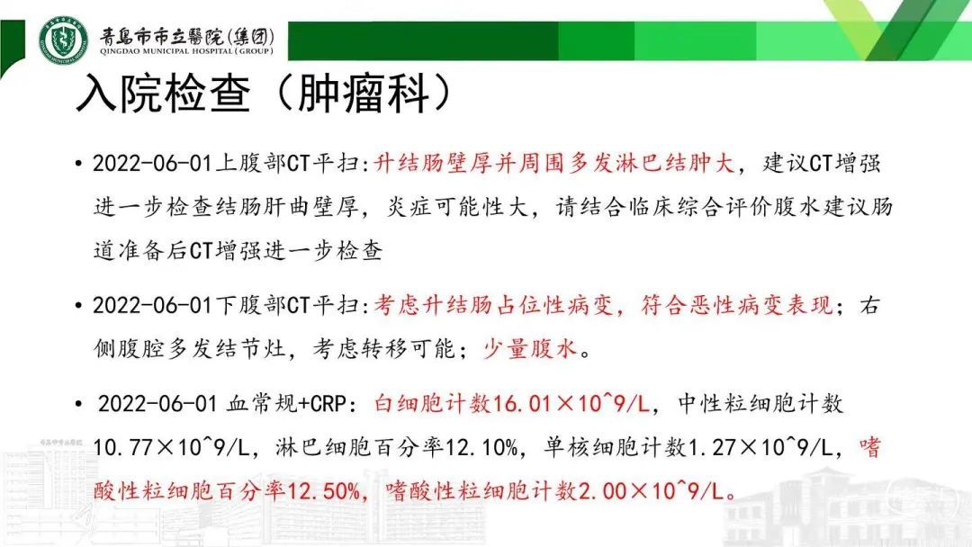 监测有道丨一例嗜酸性粒细胞肠炎并克罗恩病致颅内静脉窦血栓患者的神经重症诊疗——颅脑创伤 神经重症周刊（第303期） 脑医汇