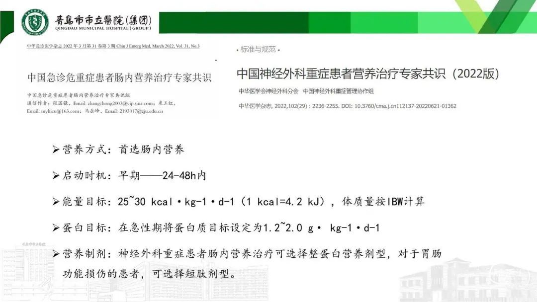 监测有道丨一例嗜酸性粒细胞肠炎并克罗恩病致颅内静脉窦血栓患者的神经重症诊疗——颅脑创伤 神经重症周刊（第303期） 脑医汇