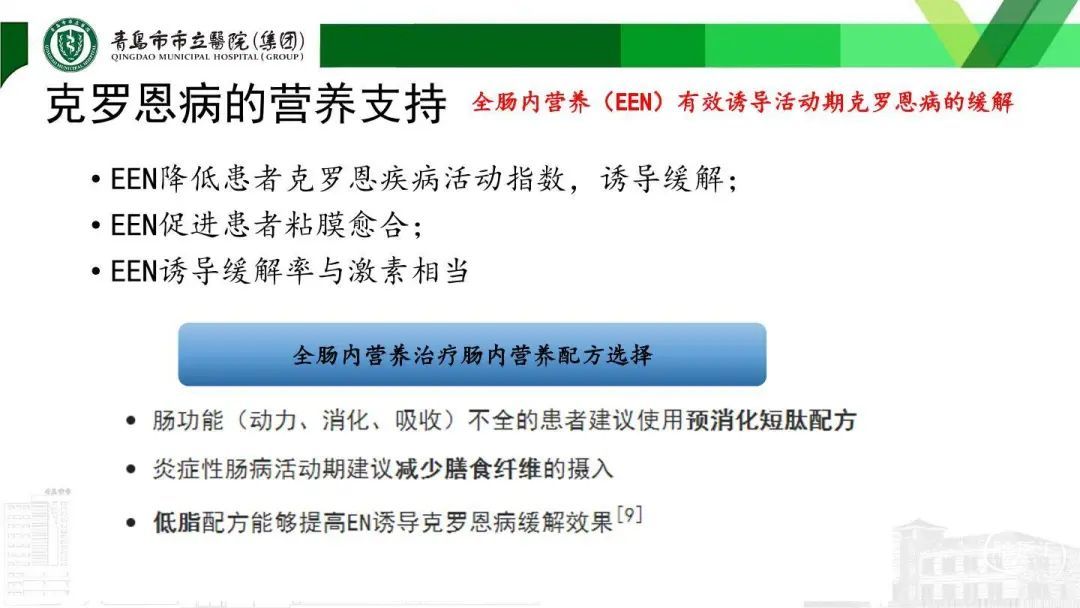 监测有道丨一例嗜酸性粒细胞肠炎并克罗恩病致颅内静脉窦血栓患者的神经重症诊疗——颅脑创伤 神经重症周刊(第303期) 脑医汇