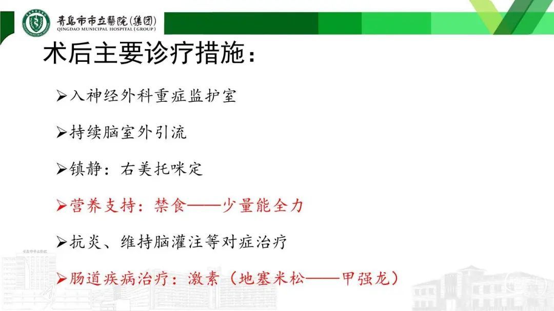 监测有道丨一例嗜酸性粒细胞肠炎并克罗恩病致颅内静脉窦血栓患者的神经重症诊疗——颅脑创伤 神经重症周刊（第303期） 脑医汇