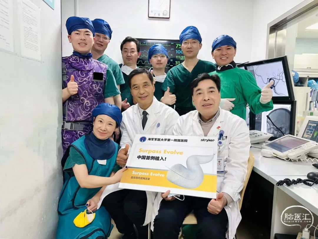 Time To Evolve 超越之旅 刘建民教授团队完成中国首例surpass Evolve植入 脑医汇
