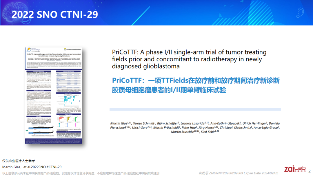 【说文解惑】2022 SNO-TTFields之声：新诊断GBM患者放疗前及同步放化疗期间肿瘤电场治疗的I/II期临床探索更新 - 脑医汇