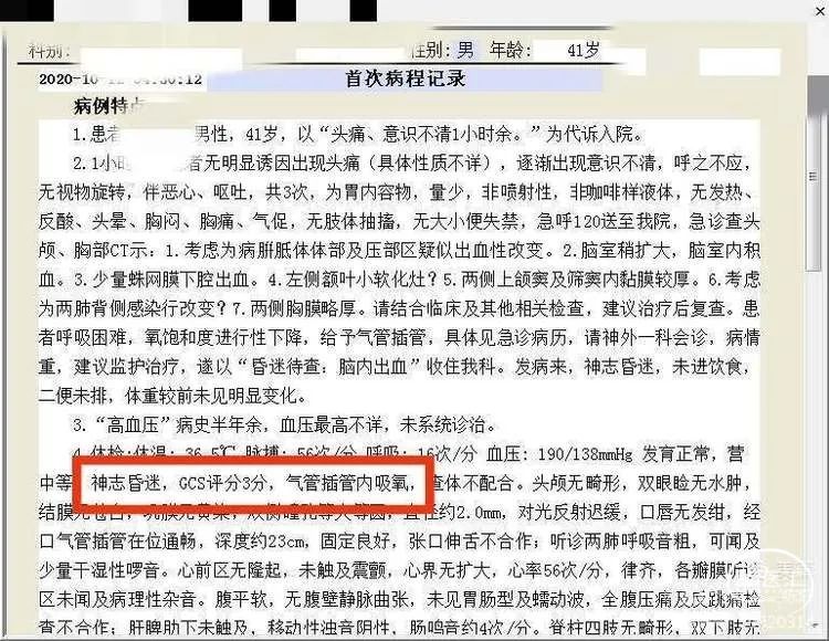 监测有道丨神经内镜下救治危重型脑出血患者一例报告——颅脑创伤 神经重症周刊（第308期） 脑医汇 神外资讯 神介资讯