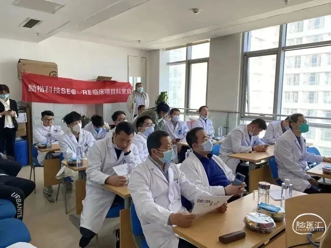 励”志成匠·secure临床研究正式启动入组 脑医汇
