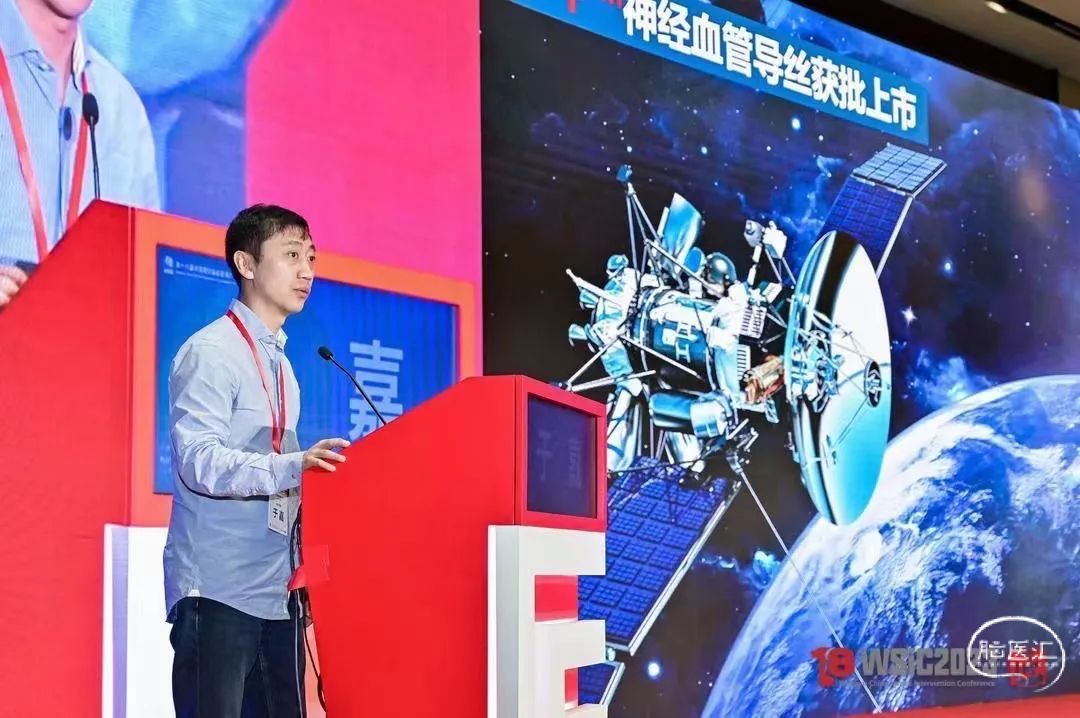 Wsic|2023通桥医疗学术之旅 脑医汇