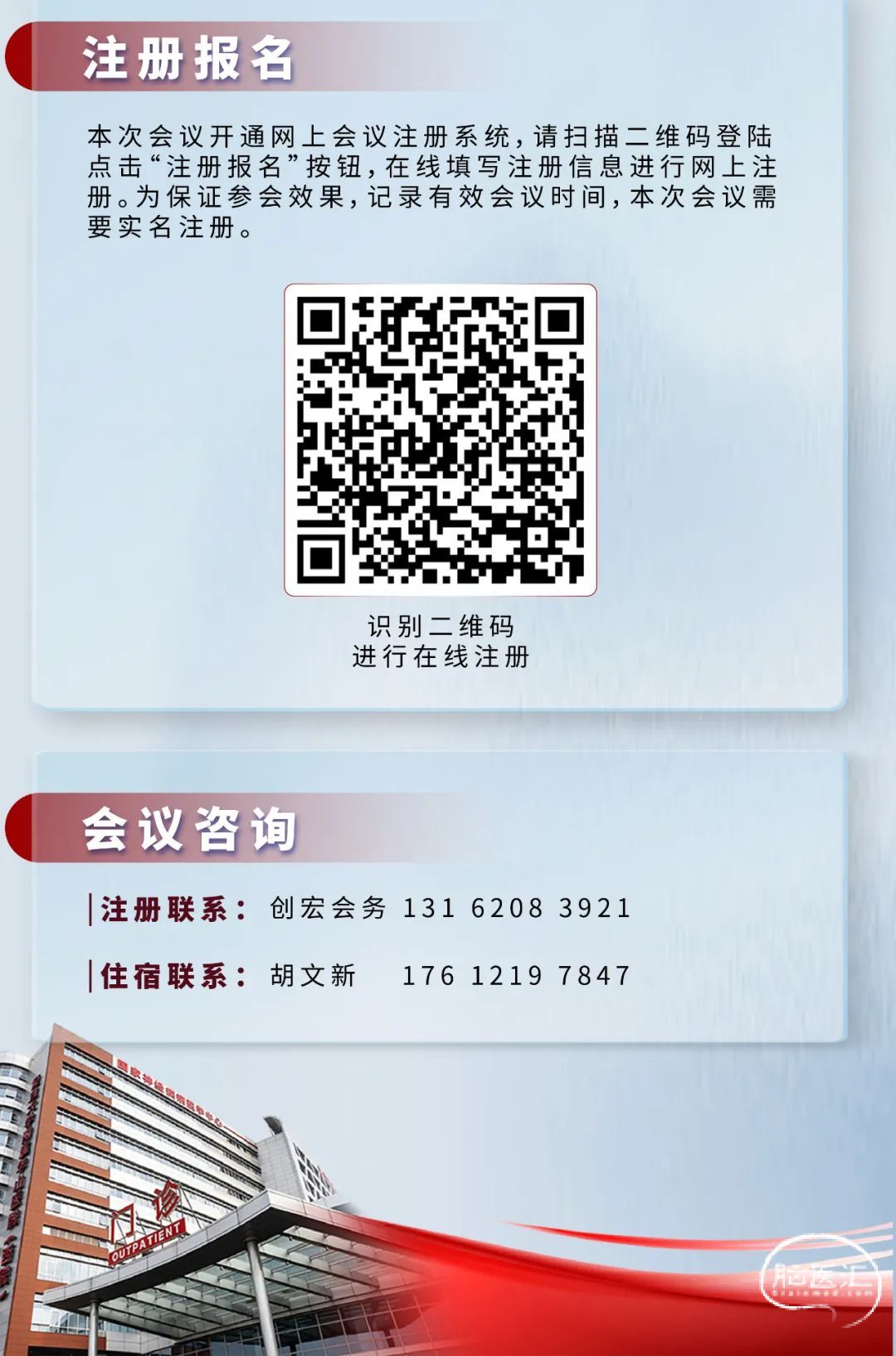 【详细日程公布】第二届华山峰彩国家神经疾病医学中心（华山）神经外科年度学术论坛 华山国际脑血管病大会暨第三届中国烟雾病大会 脑医汇