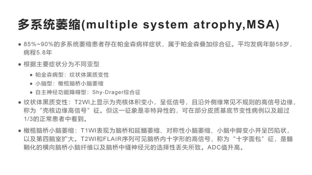 颅脑影像诊断基础知识讲座:脑退行性疾病 变性 脑医汇