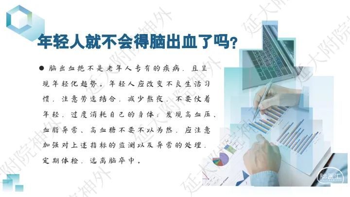 监测有道丨左侧基底节区出血破入脑室一例神经内镜下血肿清除术——颅脑创伤 神经重症周刊(第333期) 脑医汇