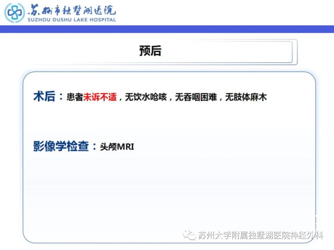 乙状窦后入路切除延髓海绵状血管瘤（巴教授手术系列第三期） - 脑医汇 - 神外资讯 - 神介资讯