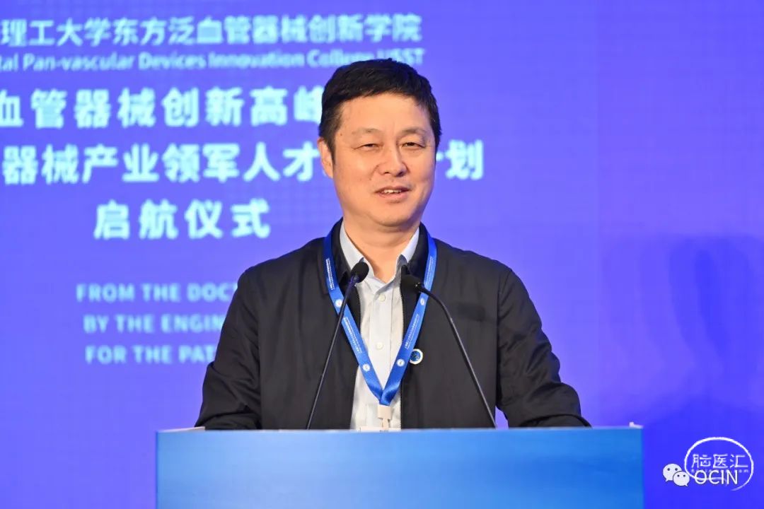 Ocin·创新|医疗器械产业领军人才卓越计划正式启动 培养新时代国际化医工交叉卓越复合人才 脑医汇 神外资讯 神介资讯