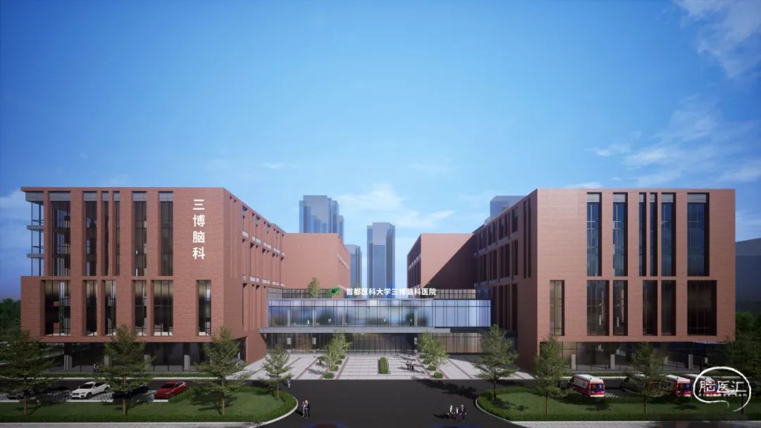 【招聘启事】首都医科大学三博脑科医院面向2024年应届毕业生(含社会人员等)招聘公告 脑医汇 神外资讯 神介资讯