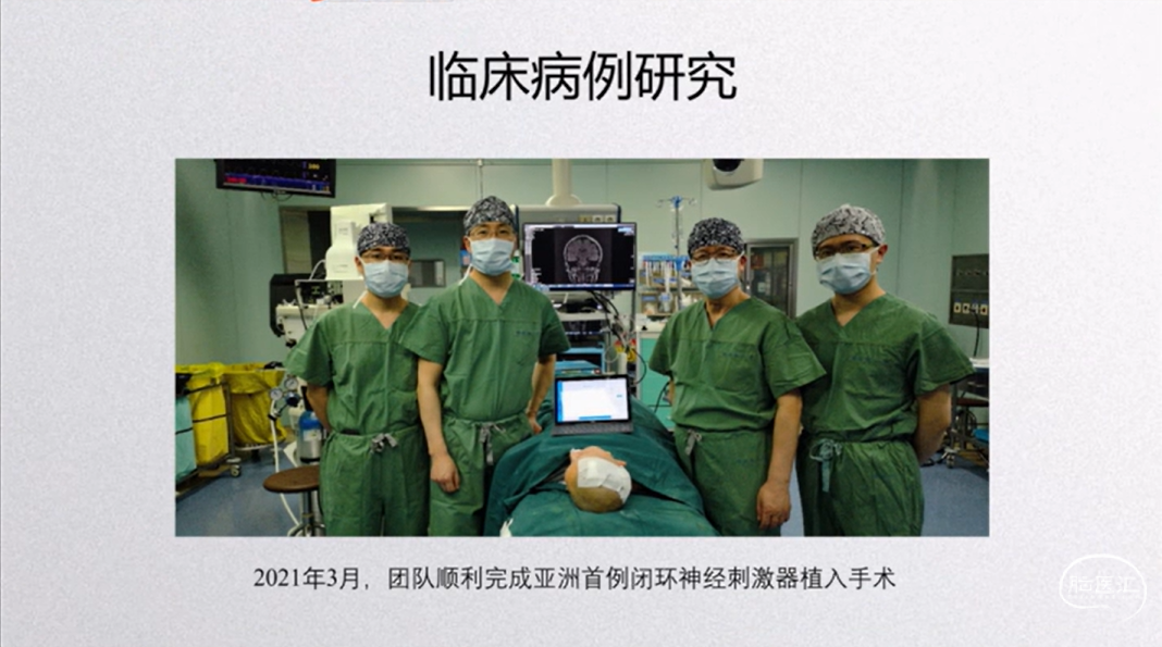 张建民教授:闭环神经调控治疗难治性癫痫临床转化研究 脑医汇