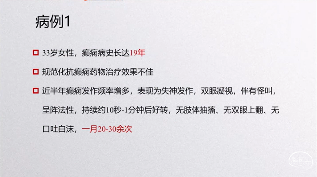 张建民教授:闭环神经调控治疗难治性癫痫临床转化研究 脑医汇