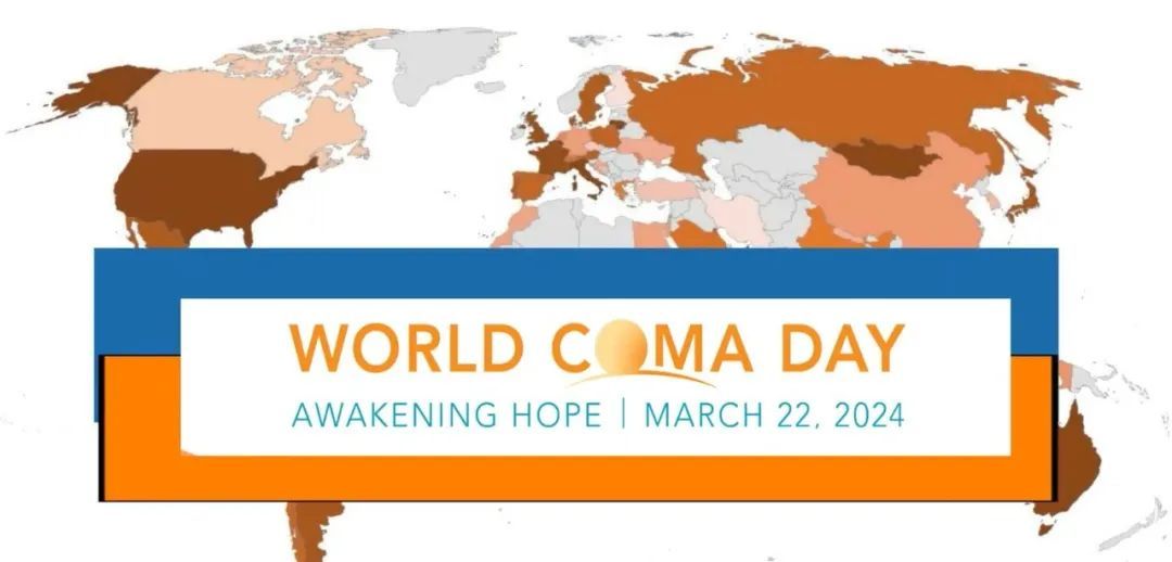2024 World Coma Day世界昏迷日的国际活动 - 脑医汇