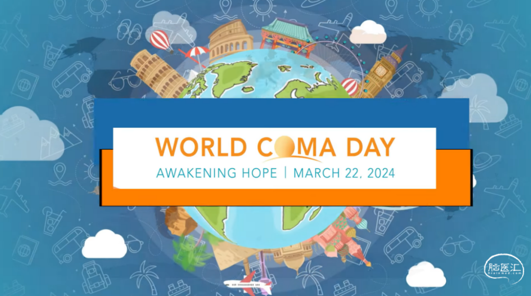 2024 World Coma Day世界昏迷日的国际活动 - 脑医汇