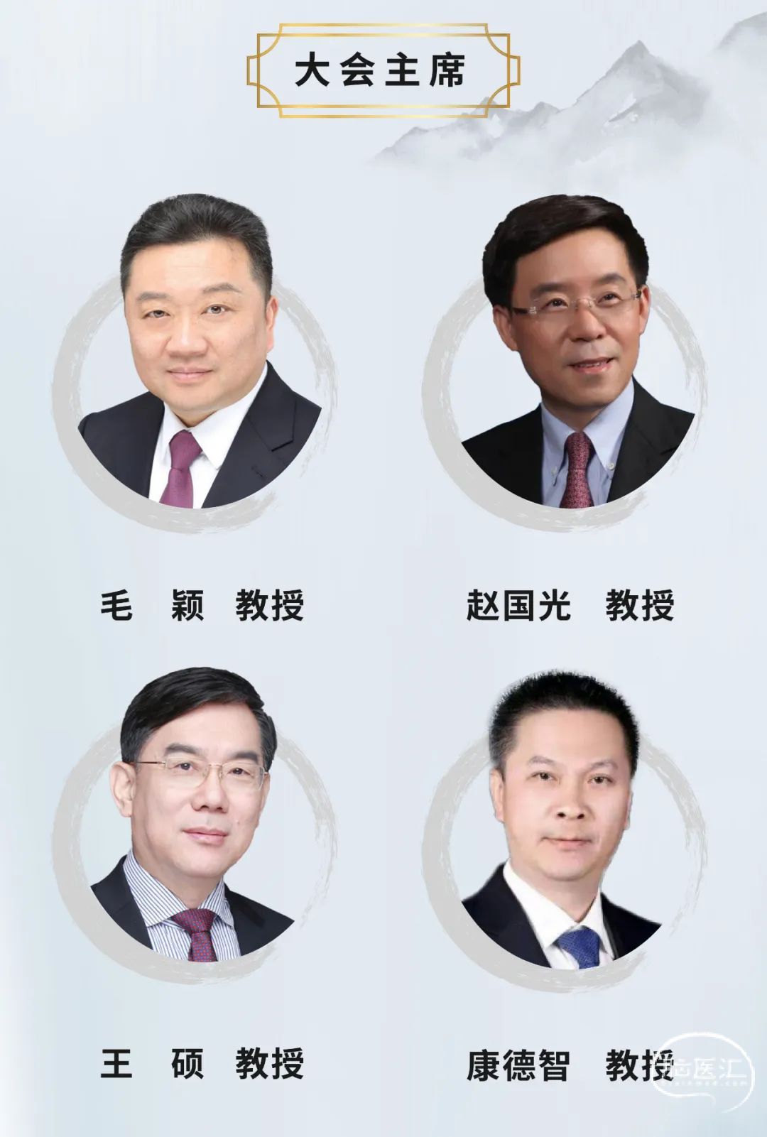 【第二轮会议通知】华山峰彩•第三届国家神经疾病医学中心(华山)神经外科年度学术论坛,5月24日 25日,欢迎参会! 脑医汇