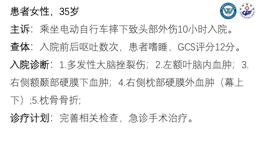 监测有道 枕骨骨折致横窦出血引起幕上下硬膜外血肿手术1例——颅脑创伤 神经重症周刊(第368期) 脑医汇 神外资讯 神介资讯