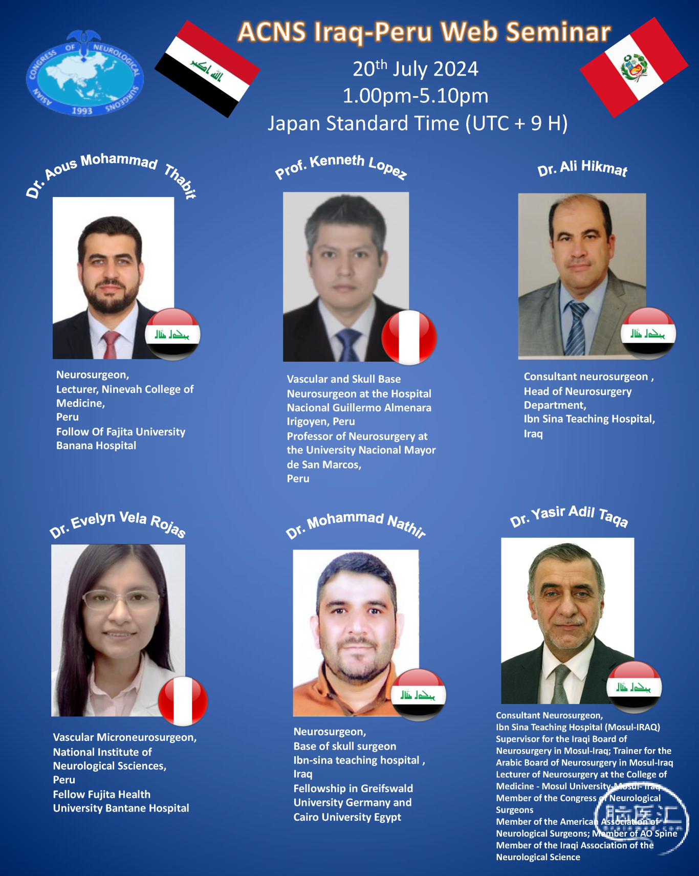 【7月20日12:00直播】ACNS lraq-Peru Web Seminar，国际神经外科教育与培训系列网课 - 脑医汇 - 神外资讯 - 神介资讯