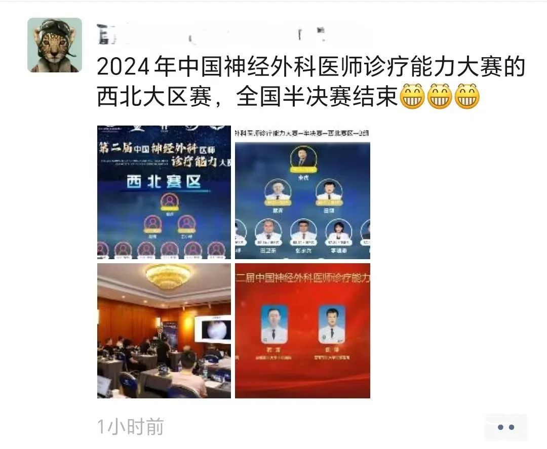 神外决战,医展非凡|第二届中国神经外科医师诊疗能力大赛全国总决赛晋级名单 脑医汇 神外资讯 神介资讯