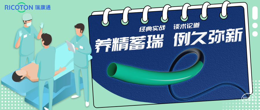 【例久弥新】寻道于桡——瑞康通5.5F Introsky X导管鞘经桡入路治疗颈动脉重度狭窄一例 - 脑医汇 - 神外资讯 - 神介资讯