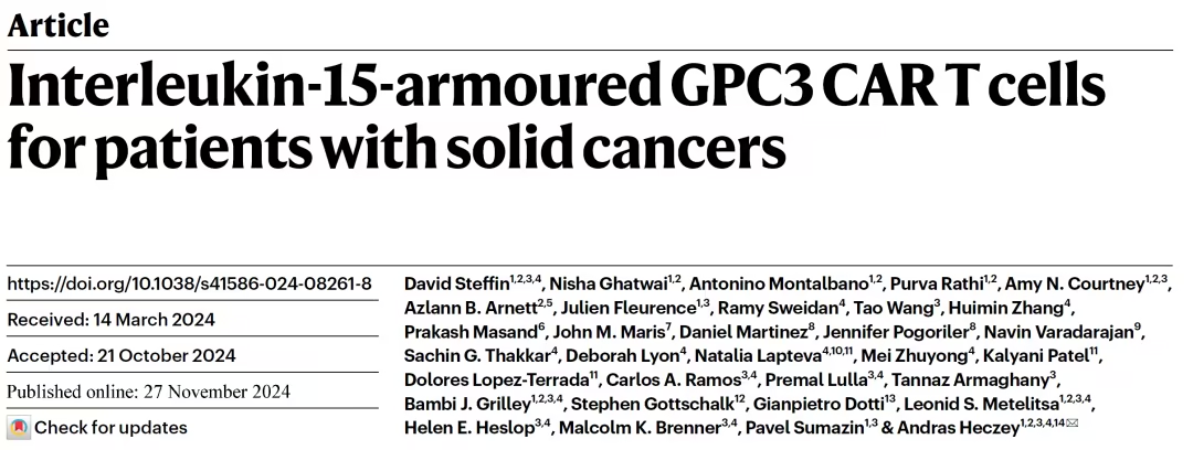 【风向标｜研究】复发性GPC-3阳性胶质母细胞瘤的GO-CART细胞疗法I期试验启动在即 - 脑医汇