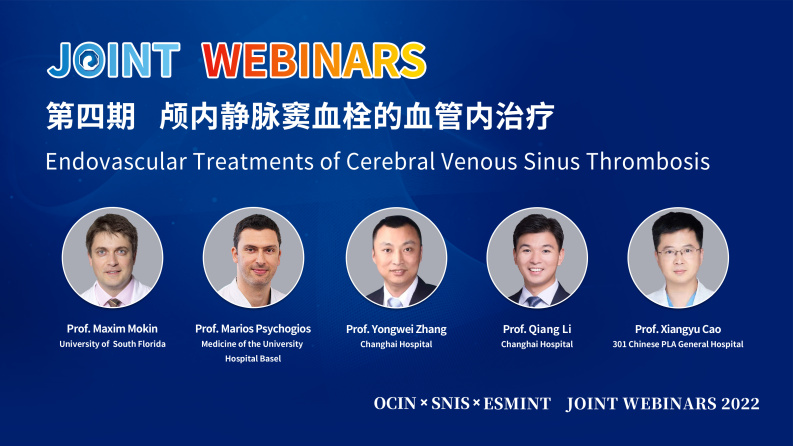 JOINT WEBINARS第四期：颅内静脉窦血栓形成的血管内治疗 - ENDOVASCULAR TREATMENTS OF CEREBRAL VENOUS SINUS THROMBOSIS ...