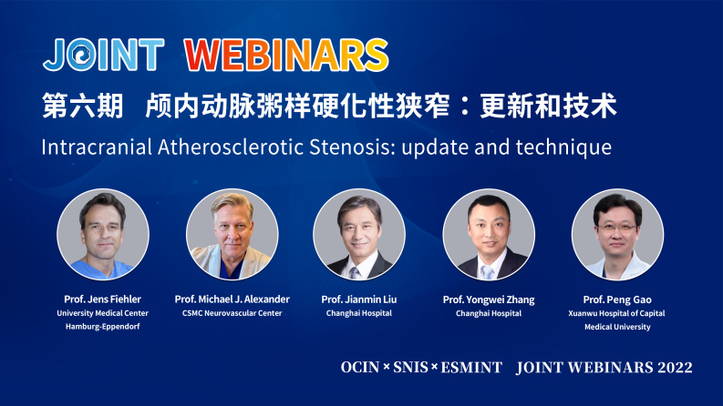 JOINT WEBINARS第六期：颅内动脉粥样硬化性狭窄：更新和技术 - Intracranial Atherosclerotic Stenosis：update and technique ...