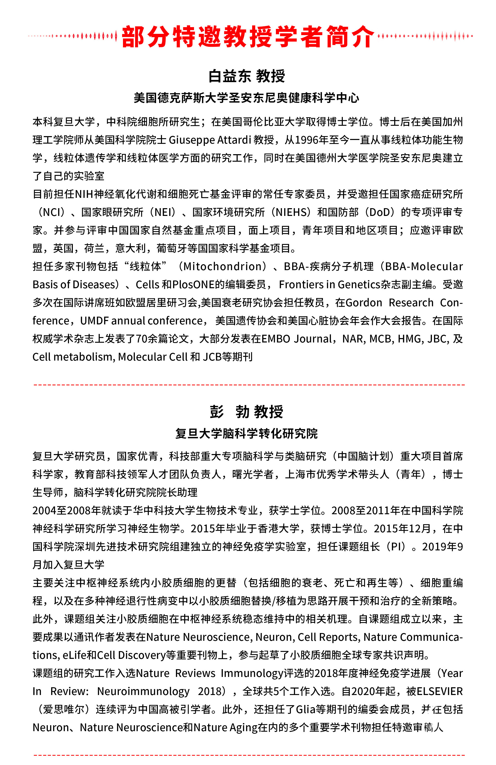 第十三届上海六院颅脑创伤和神经重症高峰论坛暨国家级颅脑创伤新进展学习班 浅谈轻型脑外伤 脑医汇 神外资讯 神介资讯