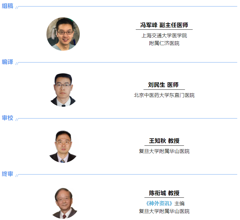 轻度TBI发生硬膜下积液的预测方法 - 脑医汇