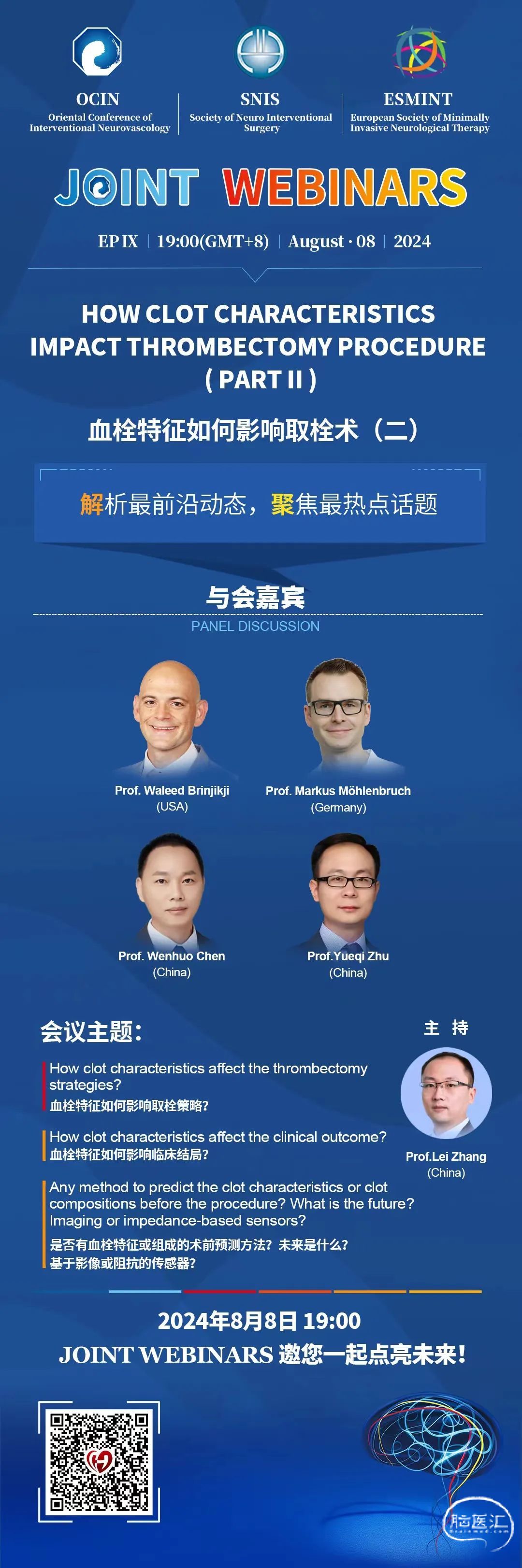 【今日19:00直播】JOINT WEBINARS第九期-血栓特征如何影响取栓术（二），欢迎观看！ - 脑医汇
